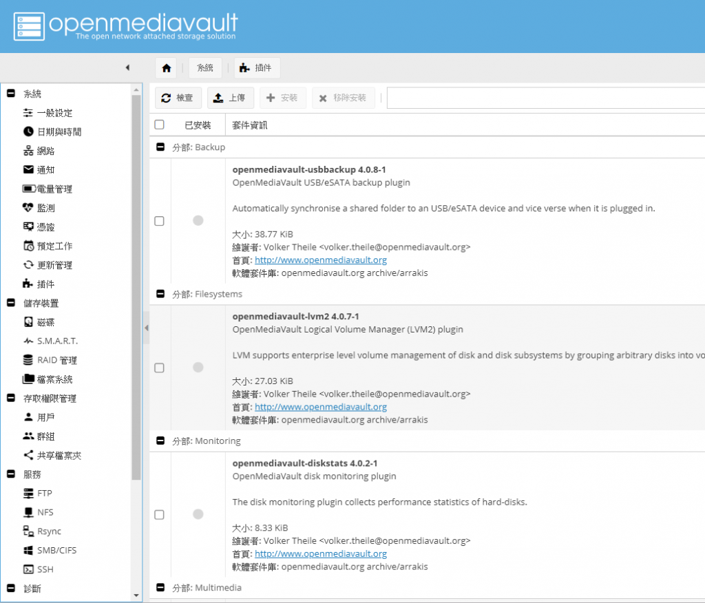 [DIY NAS] OpenMediaVault 5 on Proxmox LXC | Fu-Yuan's Space